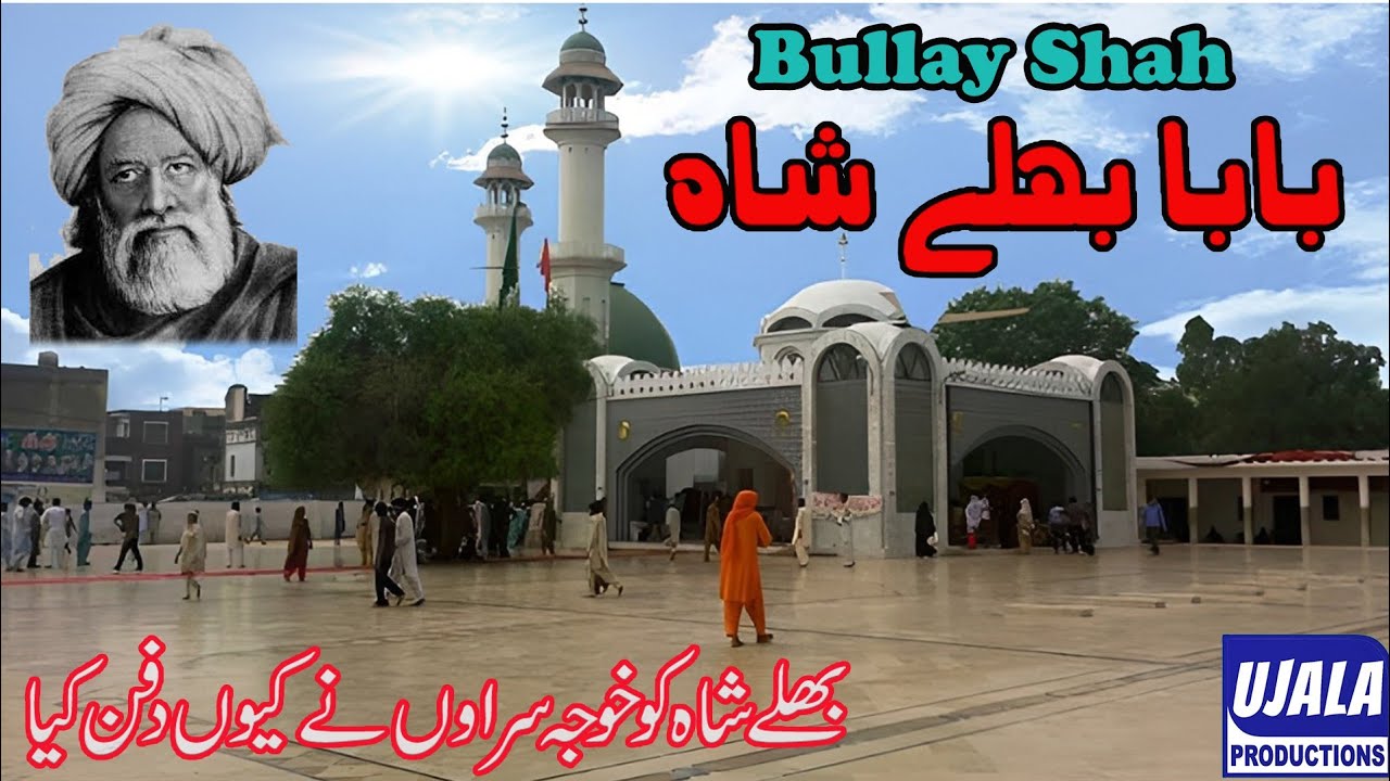 Bullay Shah Biography - Great Sufi & Punjabi poet in Kasur City - YouTube
