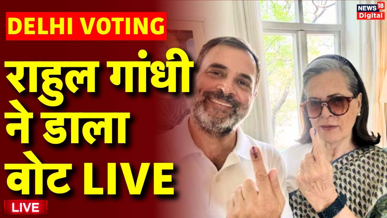 Rahul Gandhi Cast vote in Delhi election live: राहुल गाँधी ने डाला वोट ...