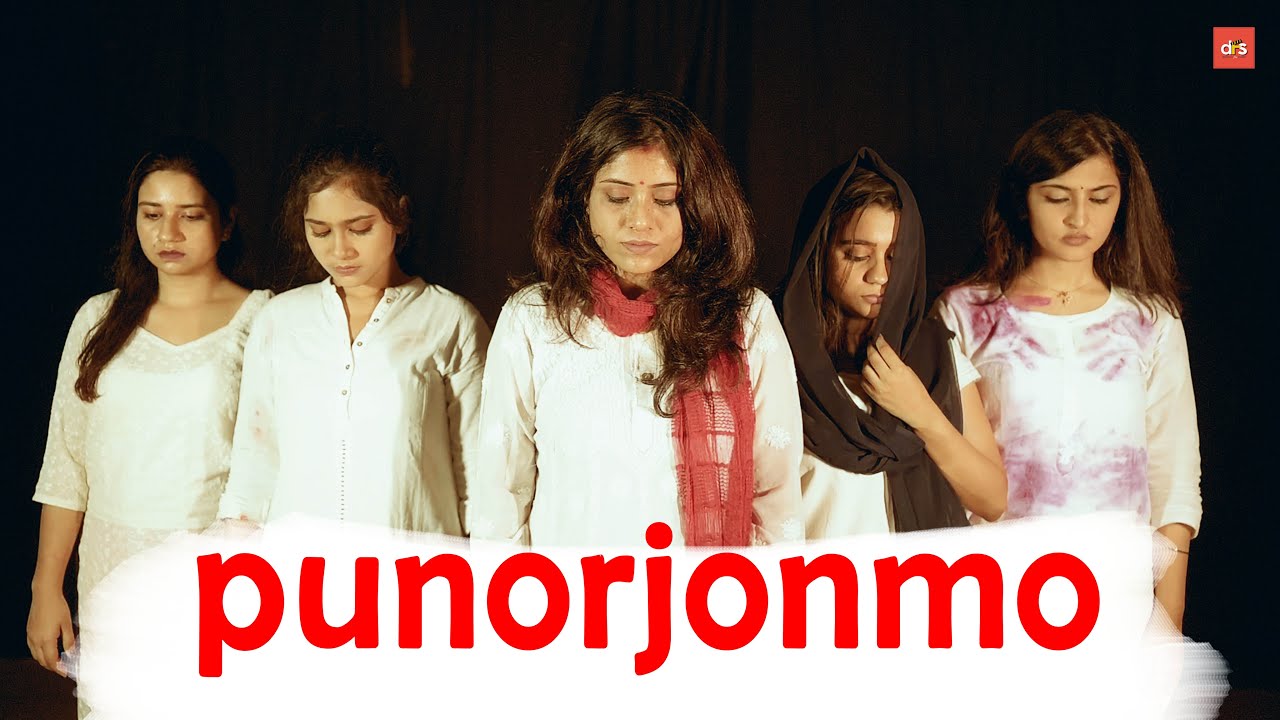 Punorjonmo | DFS music - YouTube