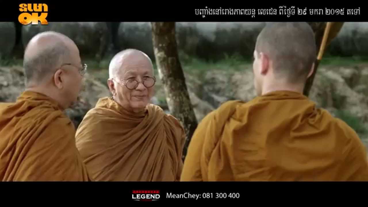 នមោ OK/Namo OK - Trailer - YouTube