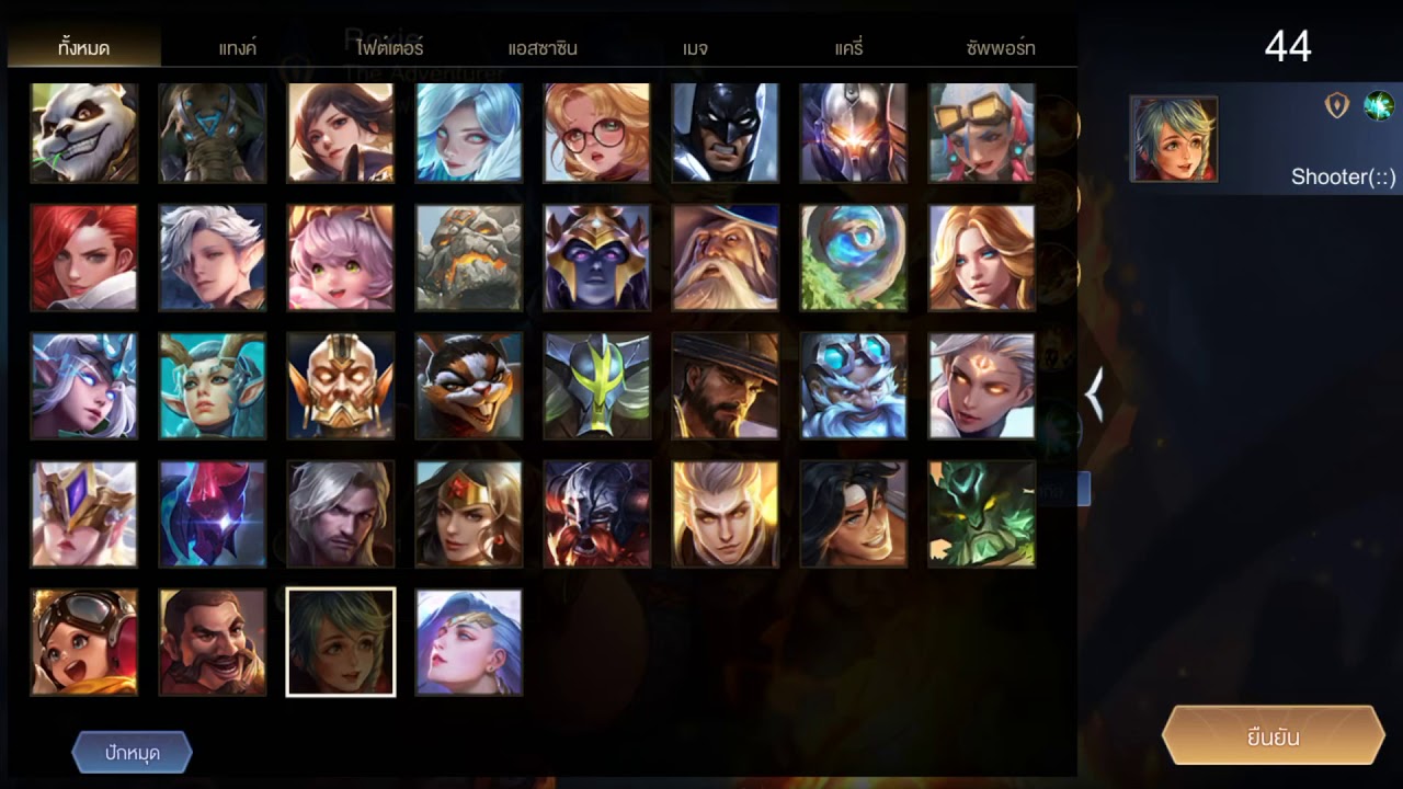 Rov:Ishar 1-1 เร็วจัด - YouTube