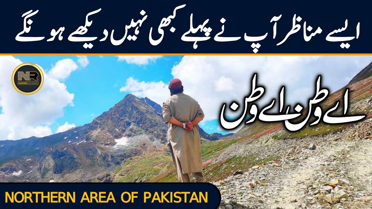 Dil Ki Dharkan Main Shamil Watan - Beautiful Kalam By Mufti Abdullah ...