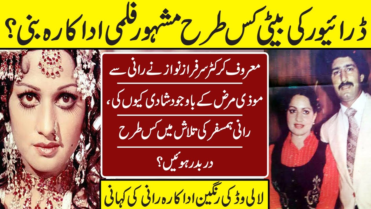 Rani The Forgotten Queen Untold Story | Rani | Biography | Sarfarz ...