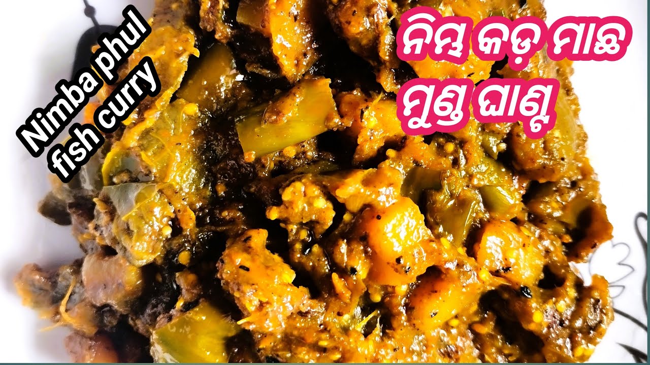 ନିମ୍ବ କଢ଼ି Machha munda Ghanta II NEEM RECIPE IN BENGALI STYLE || ODIA ...