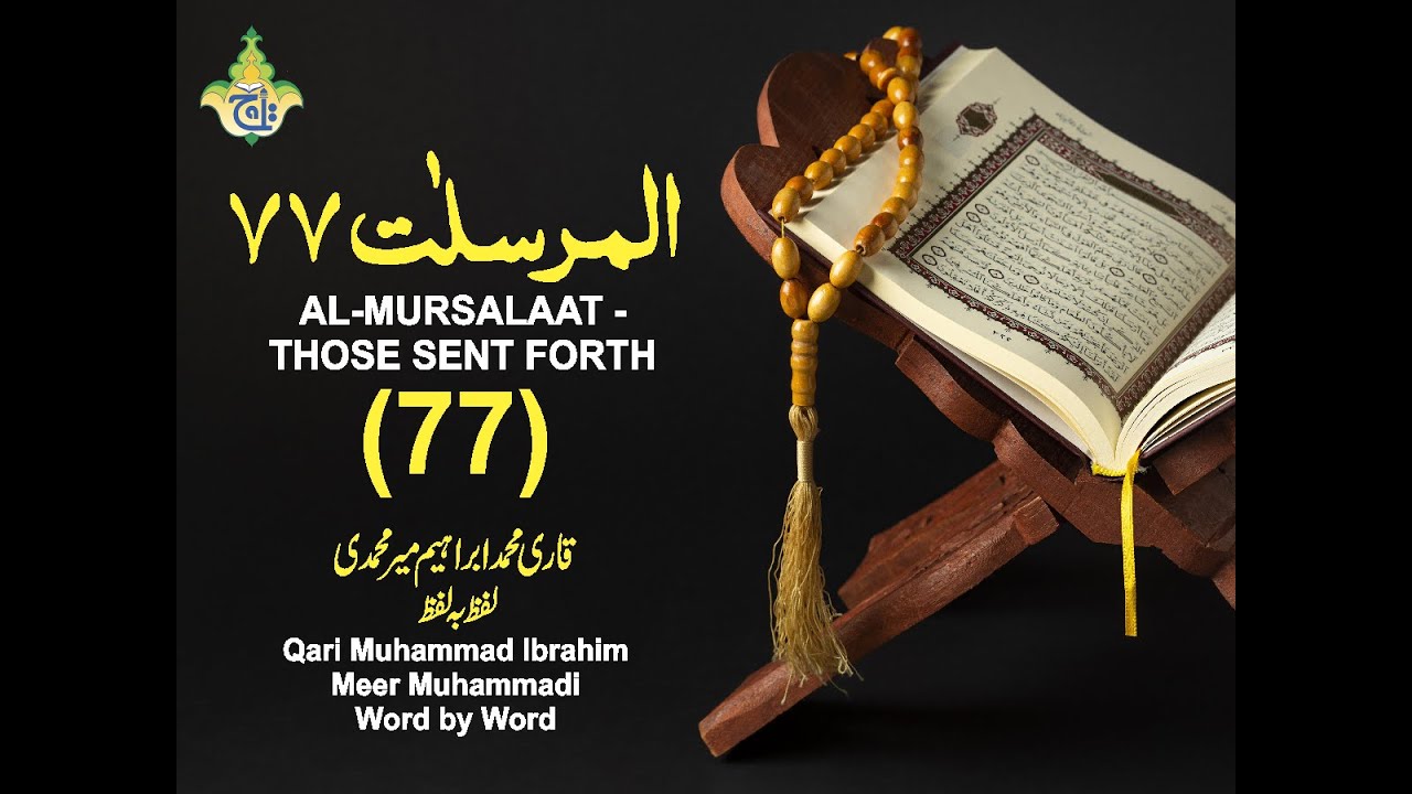 Surah 77 Full | Word by Word Arabic Text| Chapter 77 Al-Mursalaat ...