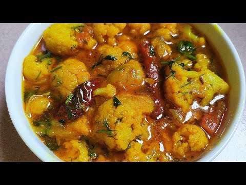 ফুলকপি এই রান্না খেলে মুখে লেগে থাকবে | ফুলকপির তরকারি / ফুলকপি রেসিপি /Fulkopi rannar recipe
