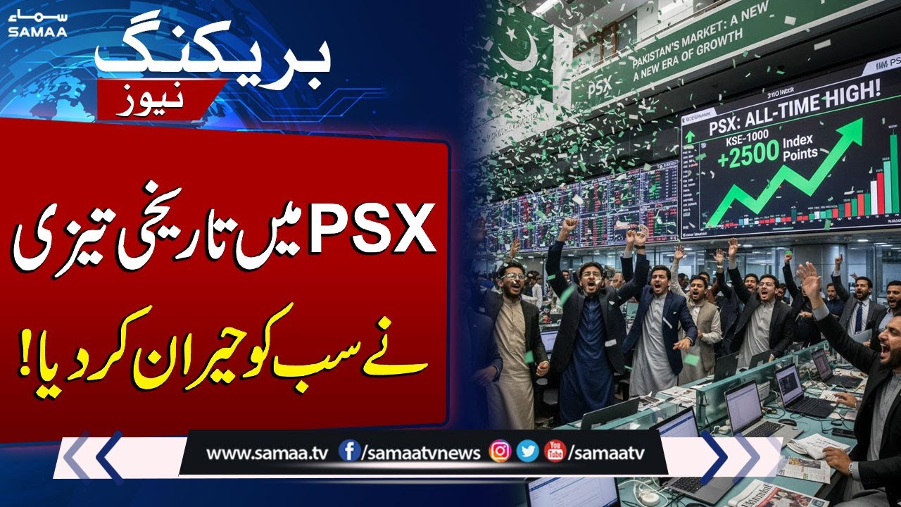 PSX Surges to One of Its Strongest Year-End Performances | SAMAA TV ...