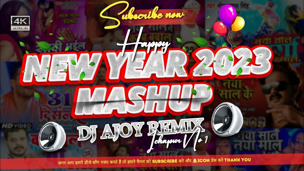 2023 Bhojpuri Nonstop Dj Bhojpuri Song Bhojpuri Nonstop Dj Remix Song