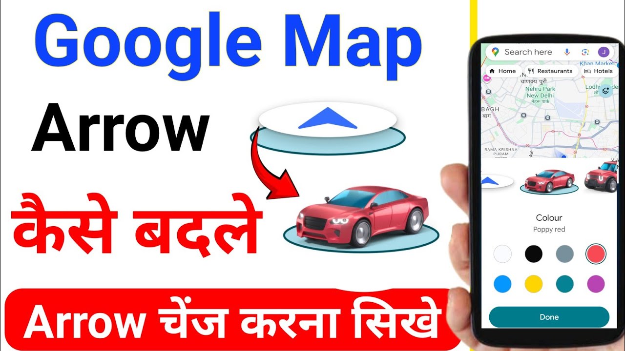 Google map me Arrow change kaise kare | Map me arrow ko change kaise ...