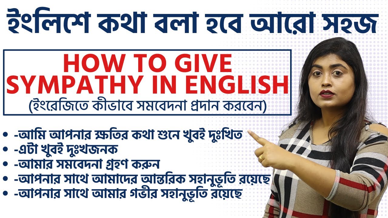 How To Give Sympathy In English Basic Daily Use Sentences Spoken how-to-give-sympathy-in-english-basic-daily-use-sentences-spoken