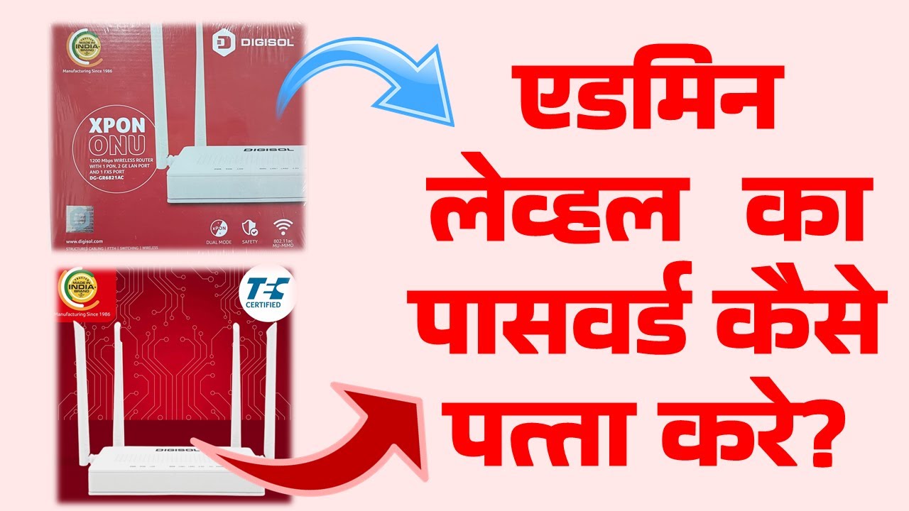 How To Find DIGISOL XPON ONU wireless Router Username And Password # ...