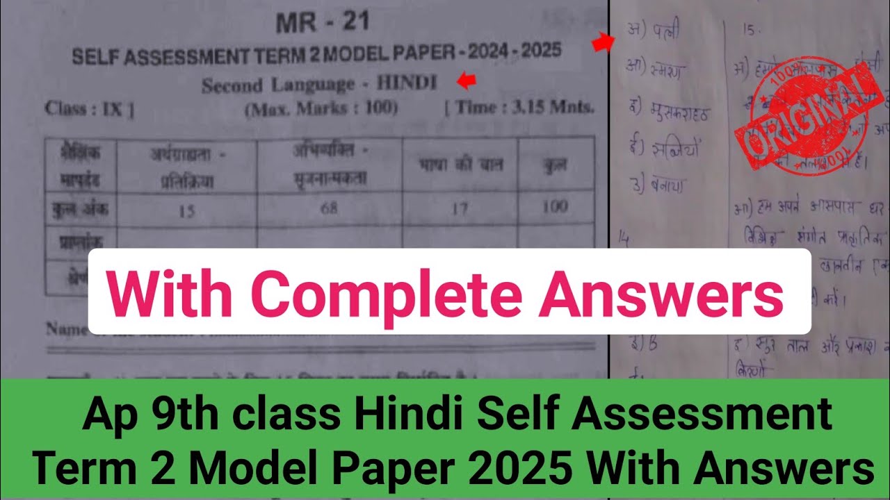 9th class hindi Sa2 exam question paper 2025|💯Ap 9th class Sa term 2 ...