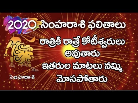 2020 Horoscope for Lio l Rasiphalalu l Simha Rasi l scince andAstrology ...