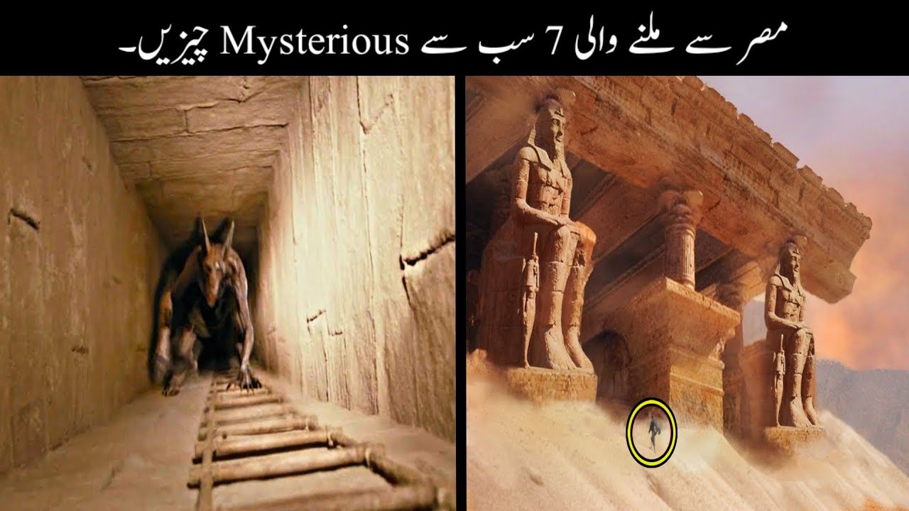 7 Most Weird Things Found In Egypt | مصر سے ملنے والی عجیب چیزیں ...