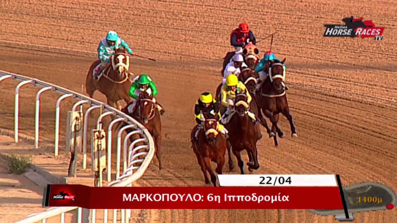 ΜΑΡΚΟΠΟΥΛΟ 6η ΙΠΠΟΔΡΟΜΙΑ 22/04/2016 [80] ΤΡΟΠΑΙΟ ΔΑΣΟΥΣ ΝΙΚΗΤΗΣ ...