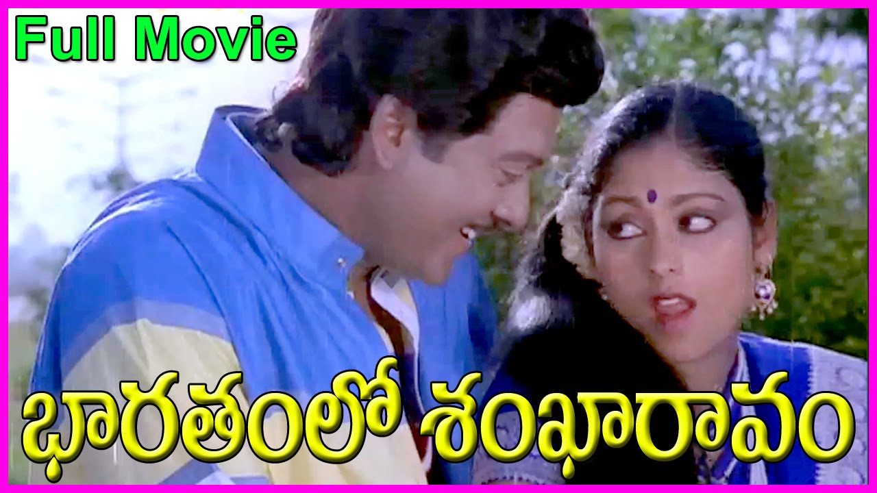 Bharathamlo Shankaravam || Telugu Full Movie - Krishnam Raju,Jayasudha ...