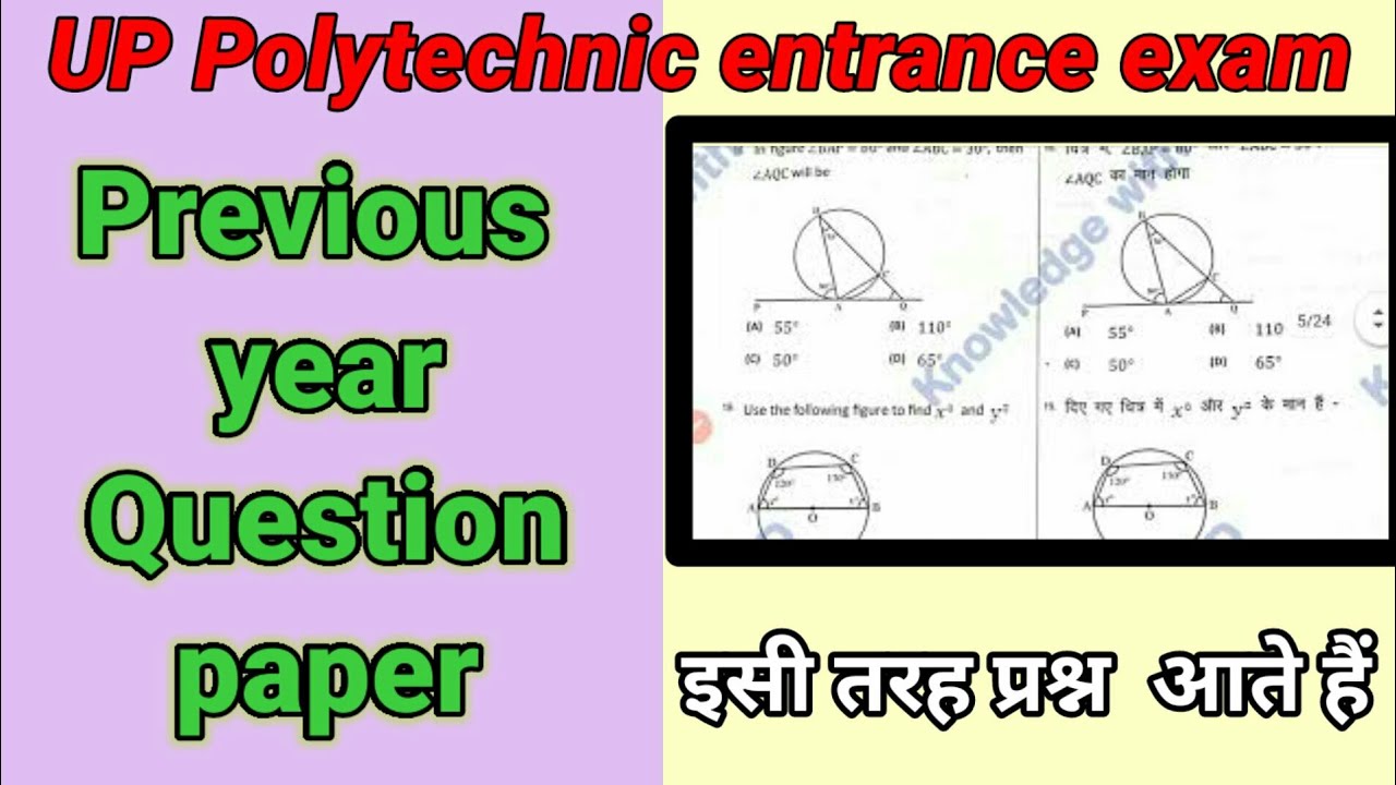 UP Polytechnic Entrance Exam Questions Paper @knowledgewithad2245 - YouTube
