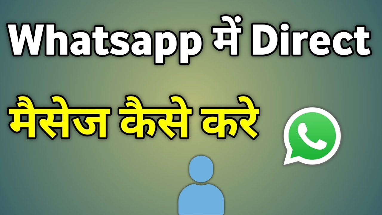 Whatsapp Me Direct Message Send Kaise Kare | Send Direct Message On ...