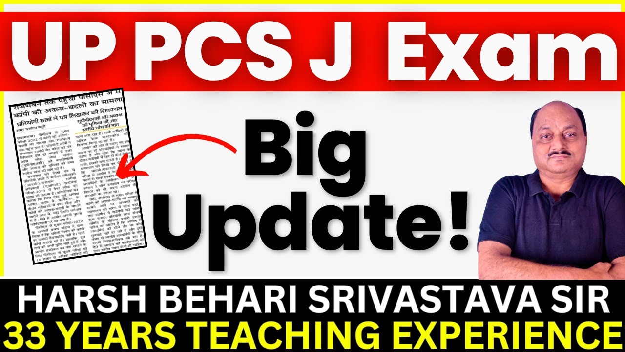 UP Judiciary Exam | Big Update | UP Pcs J Exam | Pariksha Refresher ...