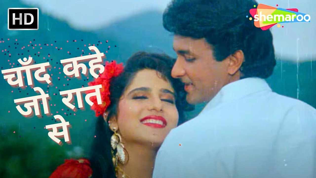 Chand Kahe Jo Raat Se | Kumar Sanu Hit Songs | Ganga Mange Khoon (1995 ...