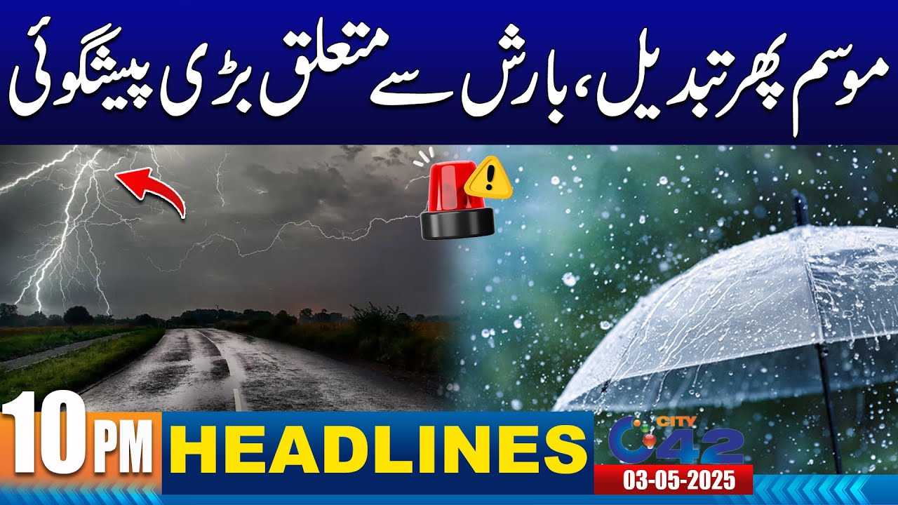 Rain Prediction In Lahore | Weather Update | 10PM News Headlines | 3 ...