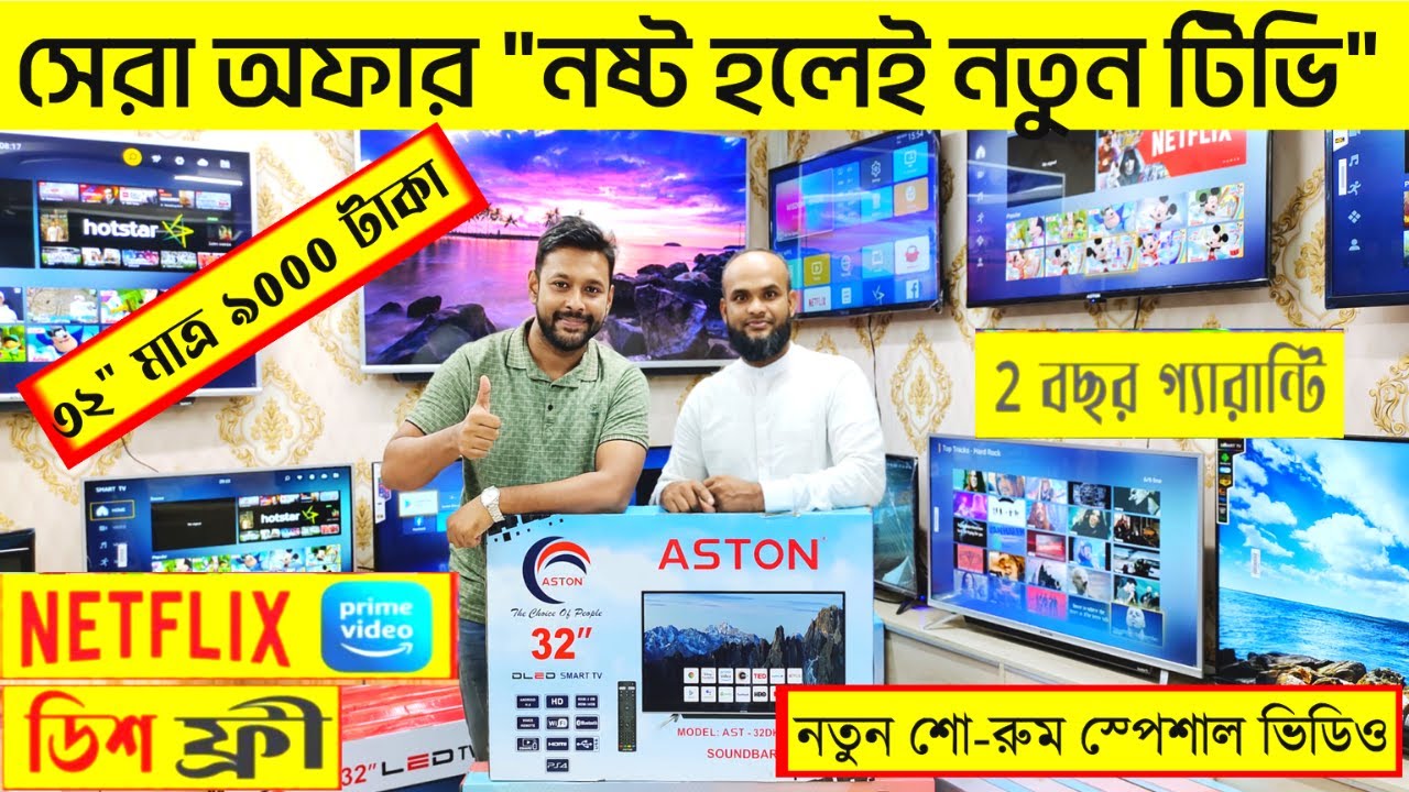 smart tv price in Bangladesh। jvco tv price in BD। TV price in ...
