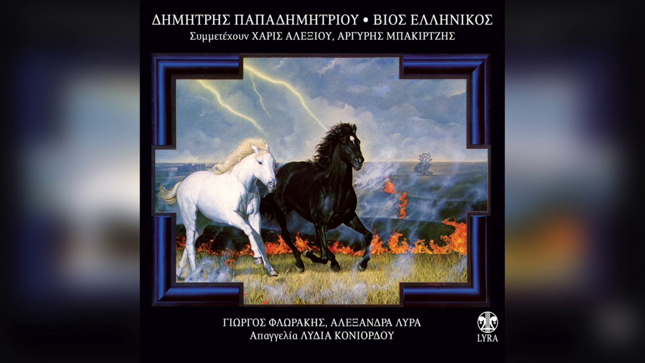 Δημήτρης Παπαδημητρίου - Δραπέτης | Official Audio Release - YouTube