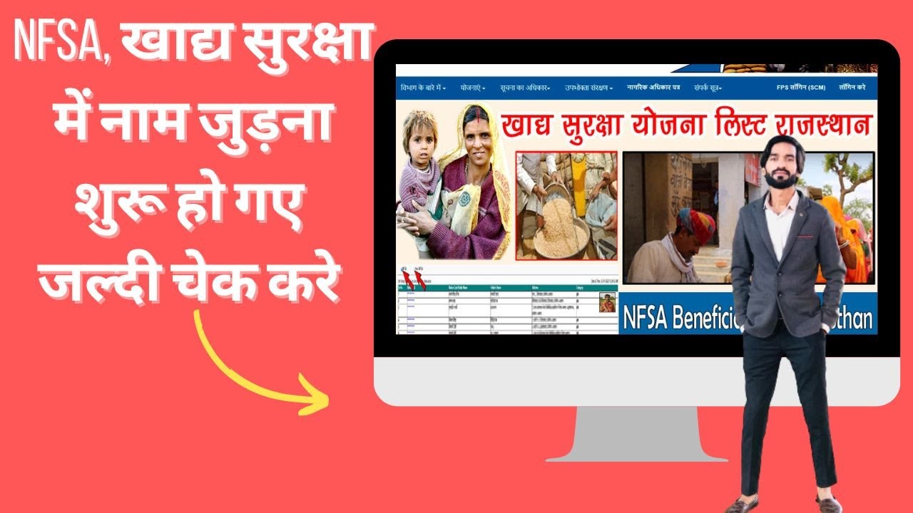 NFSA खाद्य सुरक्षा फॉर्म APPROVED हुआ YA PENDING केसे चैक करे!!📲how to ...