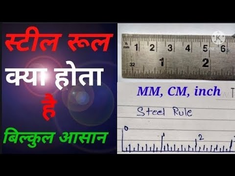 steel Rule measuring tools @Technical_education_hub - YouTube