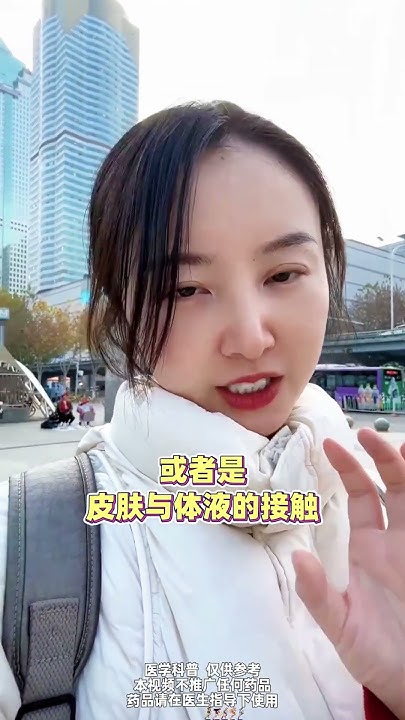 为什么我明明戴了安全套,还是感染了性病医学科普涨知识 Youtube