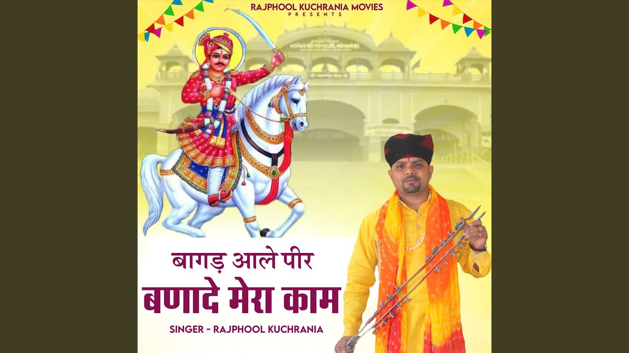 Bagad Aale Peer Banaade Mera Kam - YouTube