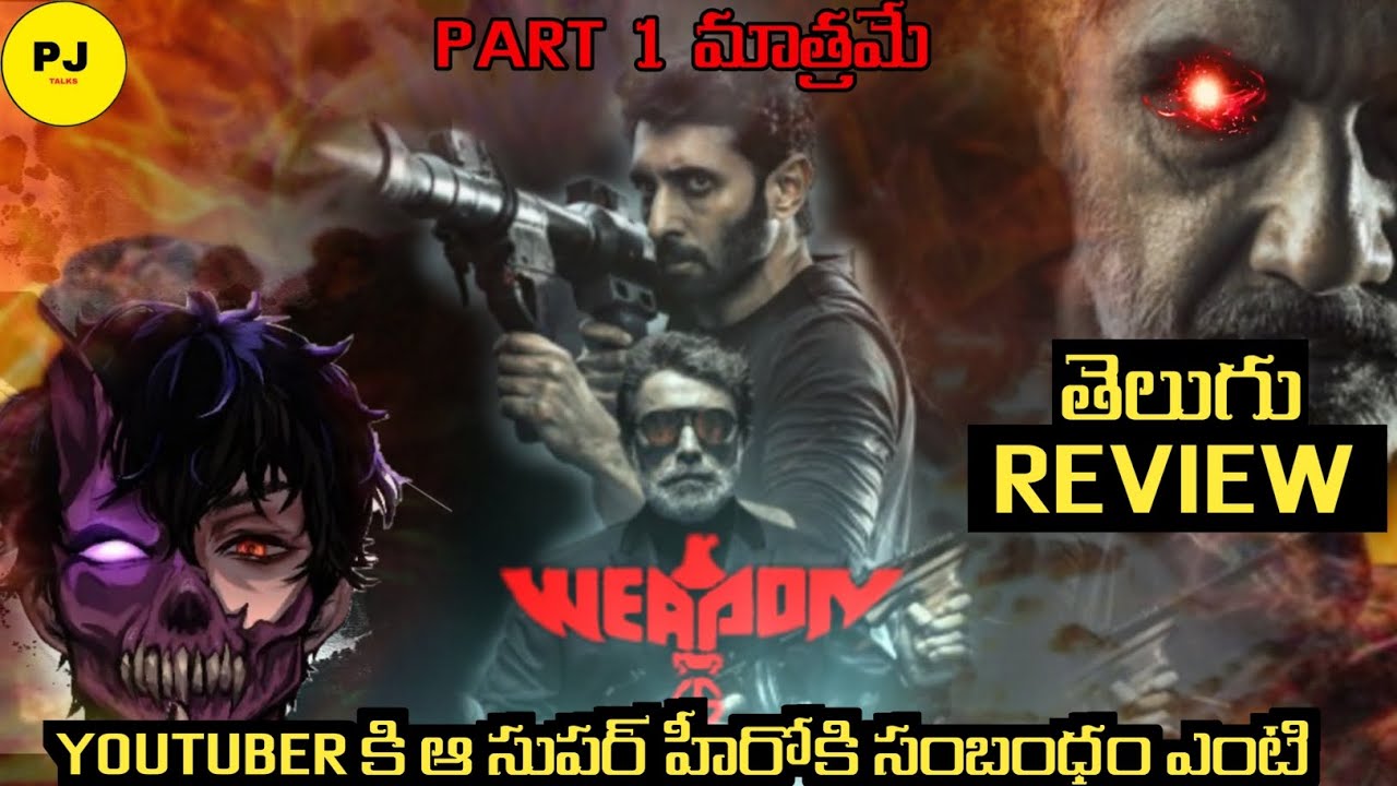 weapon movie review |weapon movie review in telugu |weapon |weapon ...