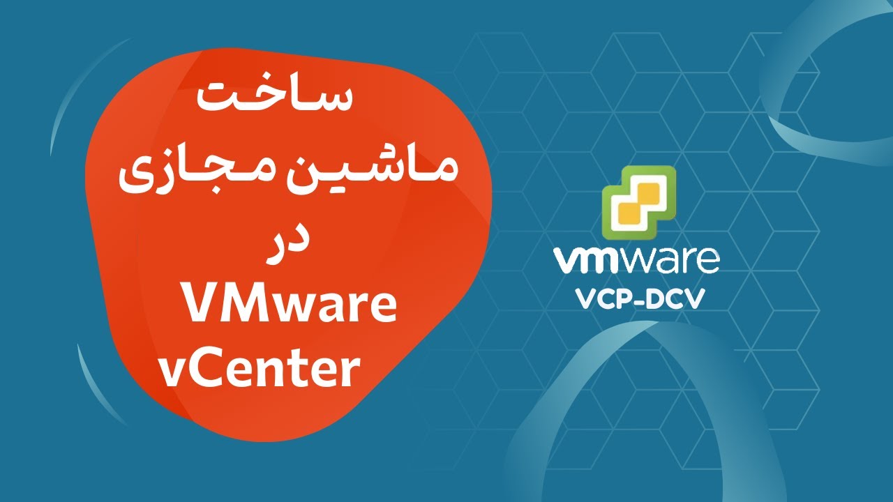 ساخت ماشین مجازی در VMware vCenter | آموزش Create VM in VMware vCenter ...