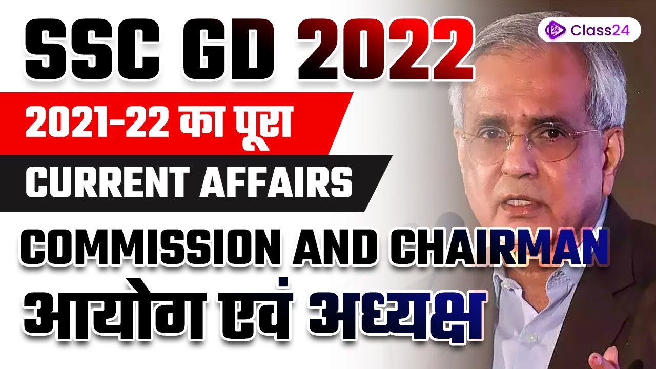 SSC GD 2022 | Current Affairs 2021-22 | Current Affairs by Sandeep Sir ...