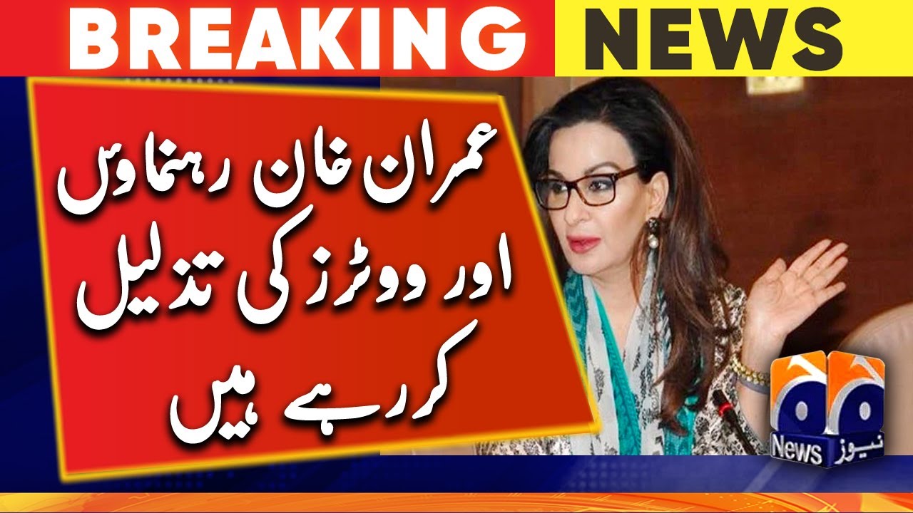 PPP Senator Sherry Rehman Criticizes Imran Khan | By Election - YouTube