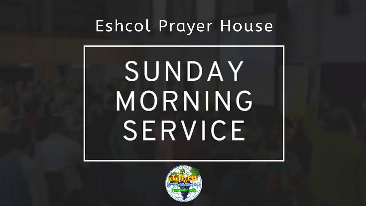 Eshcol Prayer House | SUNDAY WORSHIP SERVICE | 13.11.2022 ...