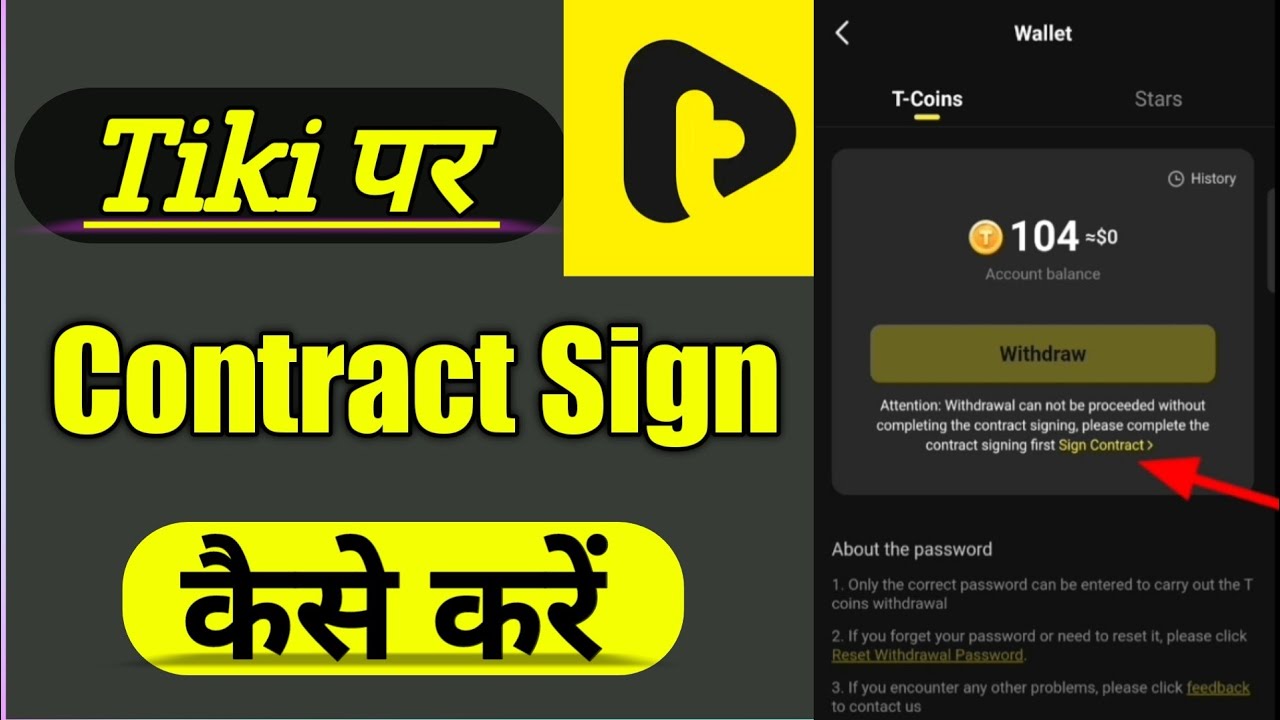 Tiki app Sign Contract kaise kare 2022 || how to do tiki app sign contract || tiki contract sign ...