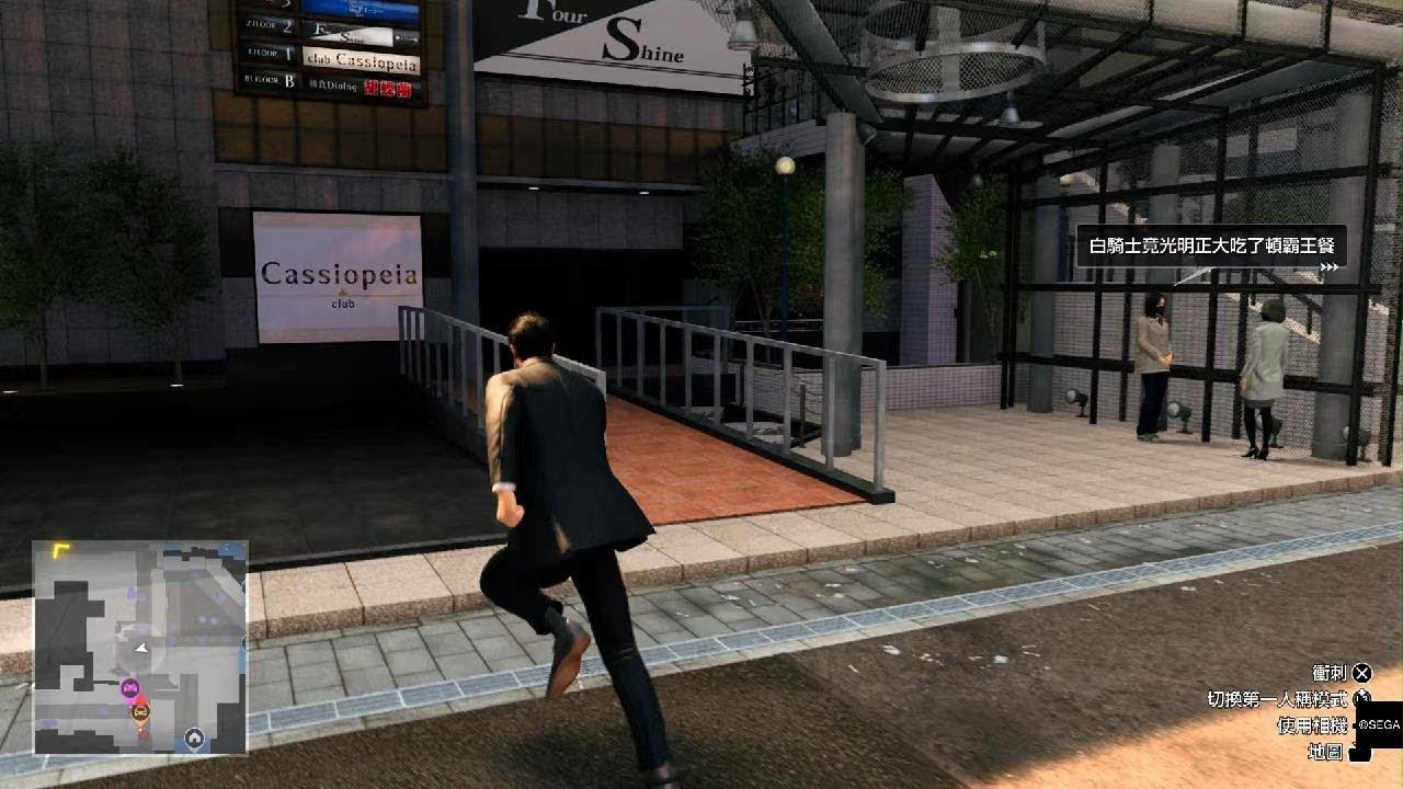 人中之龍7外傳 英雄無名 - 赤目情報網 拍攝「Four Shine的招牌」位置 - YouTube