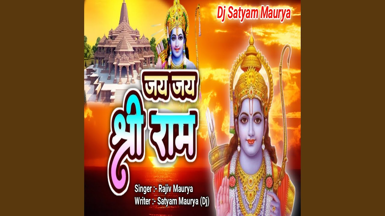 Jay Shree Ram - YouTube