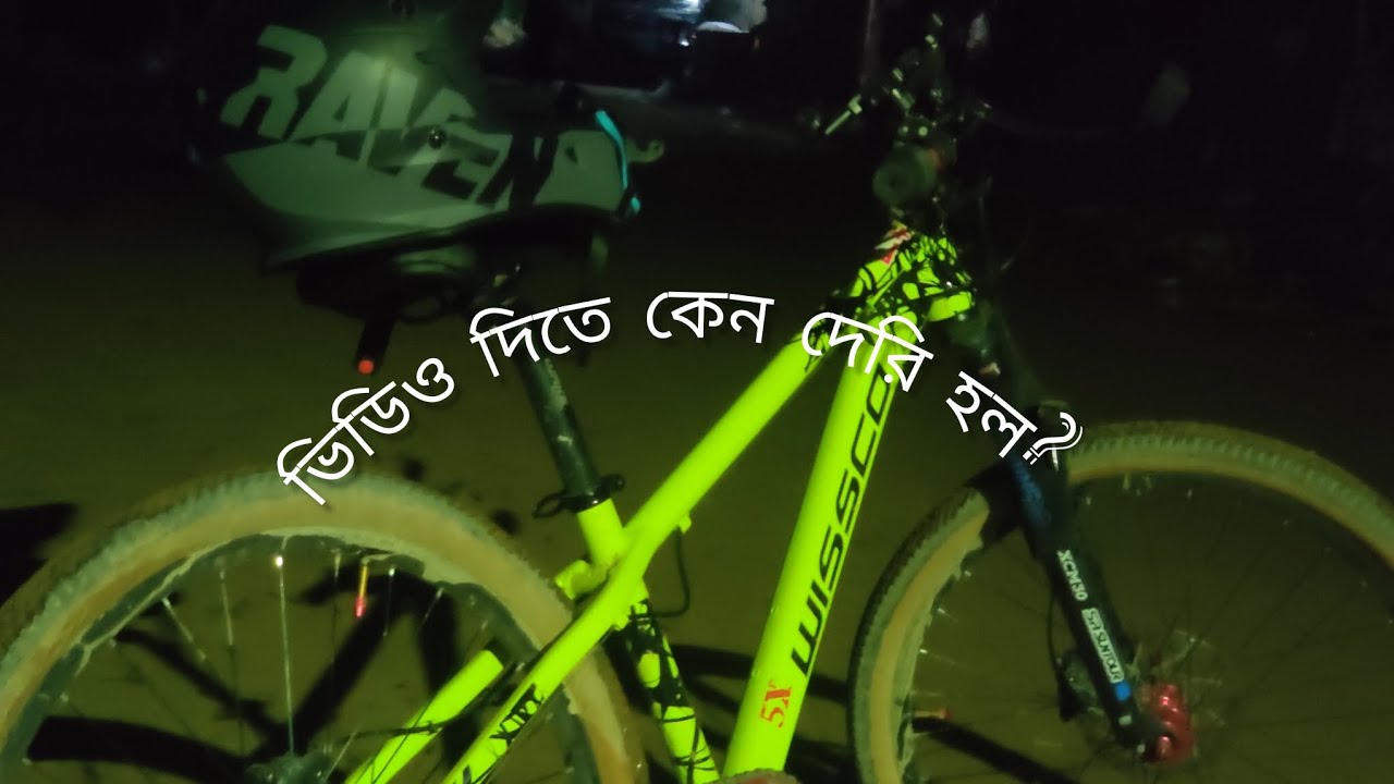 ভিডিও দিতে কেন দেরি হল? | MH CYCLE VLOGGER | - YouTube