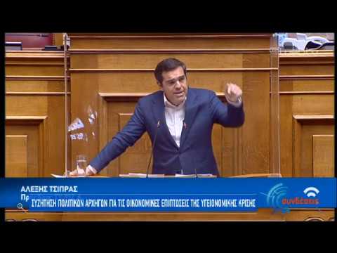 Η δευτερολογία του Προέδρου του ΣΥΡΙΖΑ Α.Τσίπρα στη Βουλή | 30/04/2020 ...