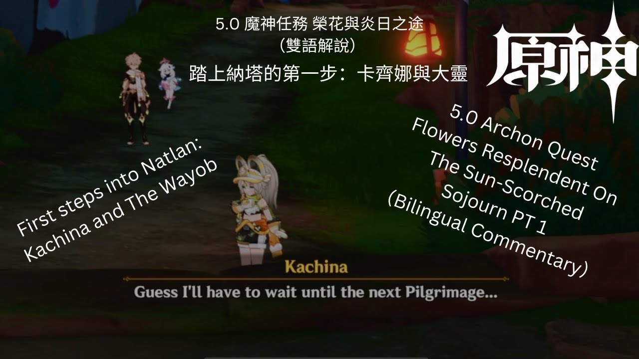 First Steps Into Natlan: Kachina and Wayob 納塔第一步:卡齊娜和大靈！Genshin Impact ...