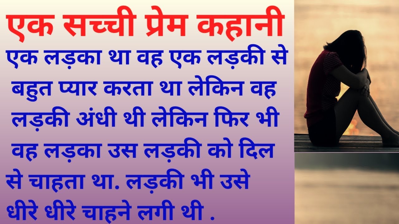 True Love Story | Real Life Love Story | Incomplete Love Story | True ...