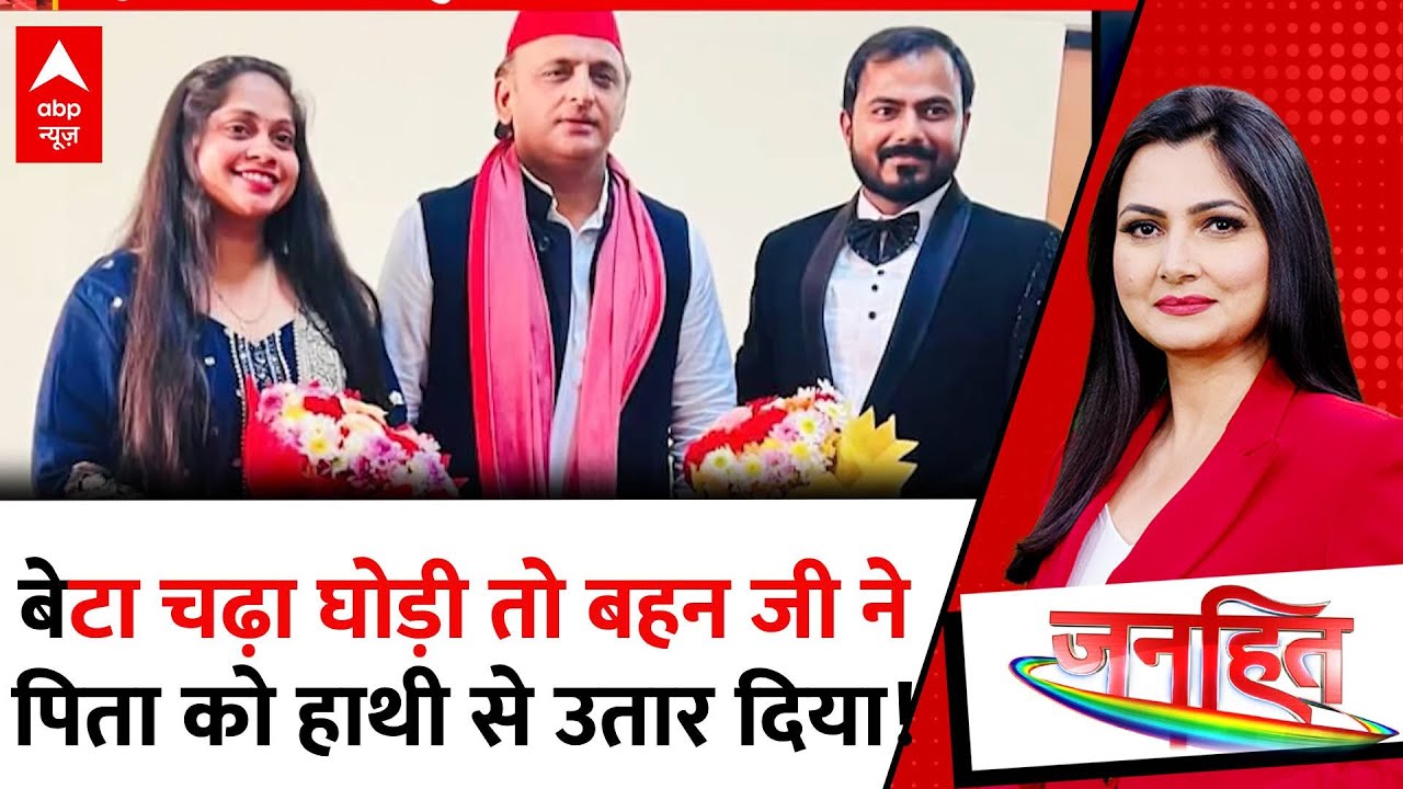 बेचा चढ़ा घोड़ी तो बहन जी ने पिता को हाथी से उतार दिया , शादी में ...