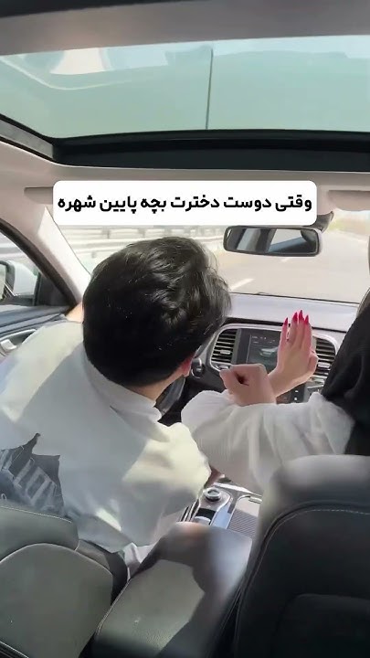 دوست دختر کدومتونه😂😂البته به نظر من که کلیپ بیشتر جنبه شوخی داره😂😂 Youtube