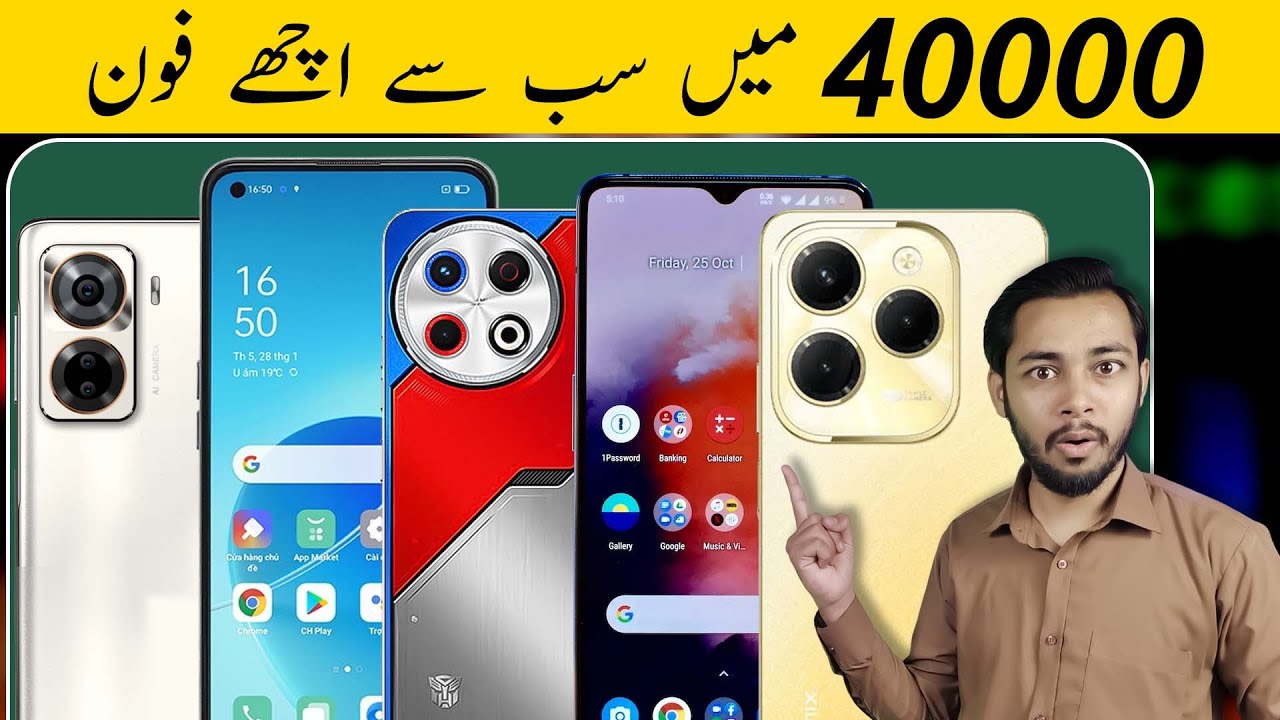 Top 5 Best mobile under 40000 in pakistan 2024 | best phone under 40000 ...