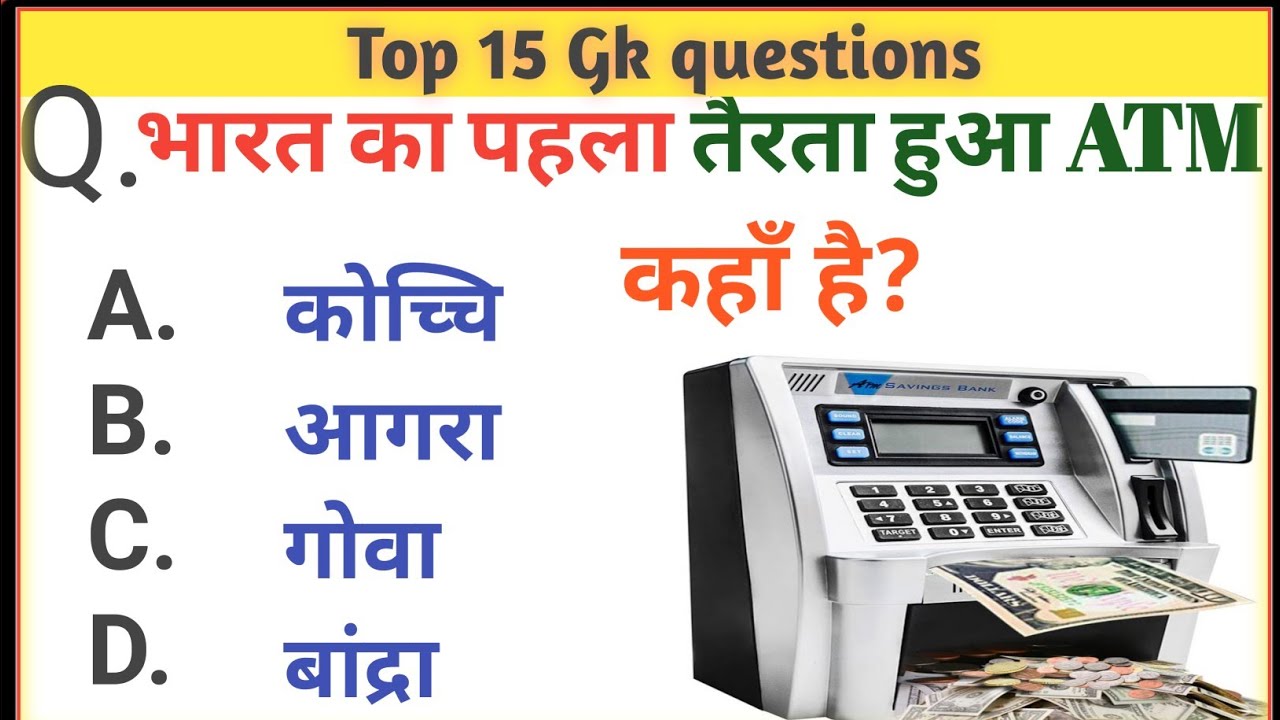 GK Questions and answersII Gk in hindi 11 General knowledge 11 Gk quiz 11 gk study - YouTube