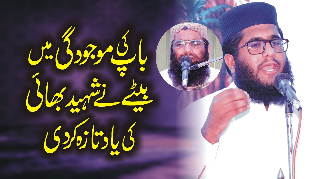 Son Of Qari Hanif Rabbani ؒLatest Naat Sharif in Okara Hafiz Samiur ...