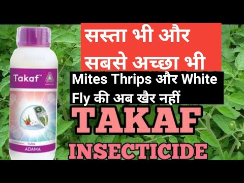Takaf Adama।। Takaf।।Adama Takaf Insecticide।। Adama।। Takaf ...