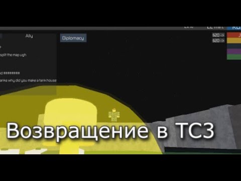 Неудачное возвращение в TC3 [The Conquerors 3 | Roblox] - YouTube